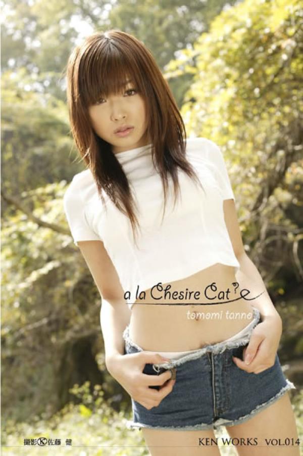 丹野友美 写真集 グラビアアイドル KEN WORKS Vol.014 丹野友美 ’ala Chesire Cat？’[b027akfct00028] - グラビアキングダム