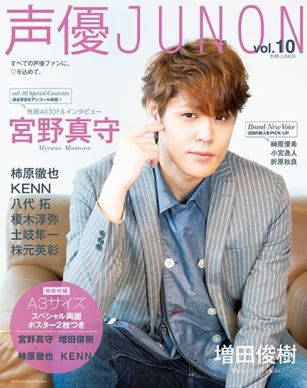 【グラビア写真集】---- 声優JUNON vol.10[k106ashsk01496] - グラビアキングダム